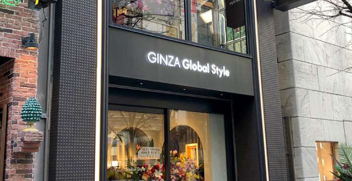 圧倒的知名度のGlobal Styleって実際どうなの？グローバルスタイルの特徴や評判を紹介 - メンズファッション研究所｜KASHI ...